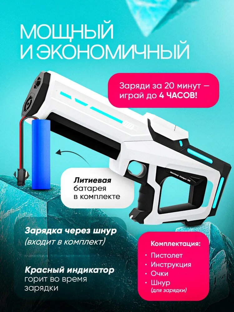 Водный бластер электрический, водный пистолет с автоматическим набором воды