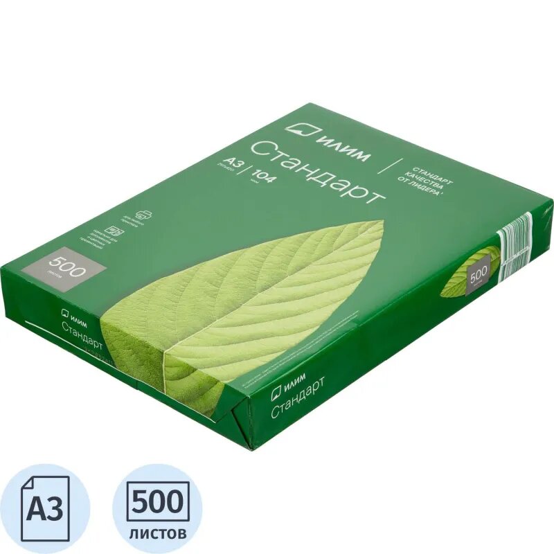 Бумага Илим Стандарт (А3, марка С, 80 г/кв. м, 500 л) 2030060