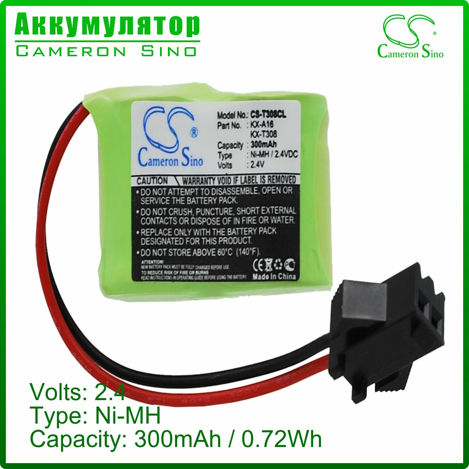 CS-T308CL Категория Беспроводной телефон батарея Подходит для бренда Панасоник Подходит модель KX-A16, KX-T1232, KX-T123210, KX-T123210B 300mAh / 0.72WhmAh 2.4V