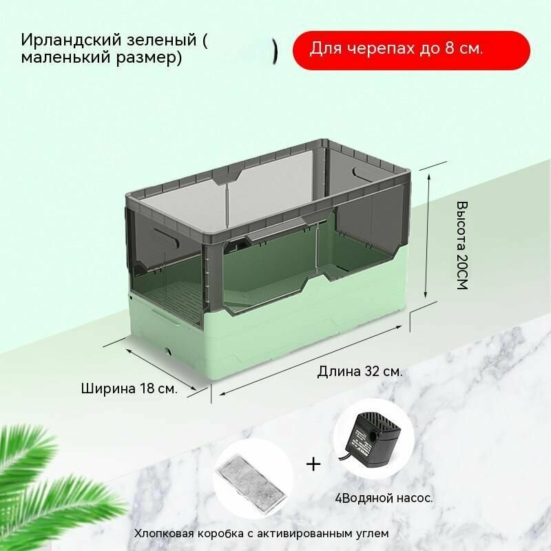 Аквариумный бассейн для разведения черепах, аквариум для бразильских черепах с защитным фильтром, пластиковая платформа для лазания, большой двухслойный ящик для разведения домашних животных -kpa
