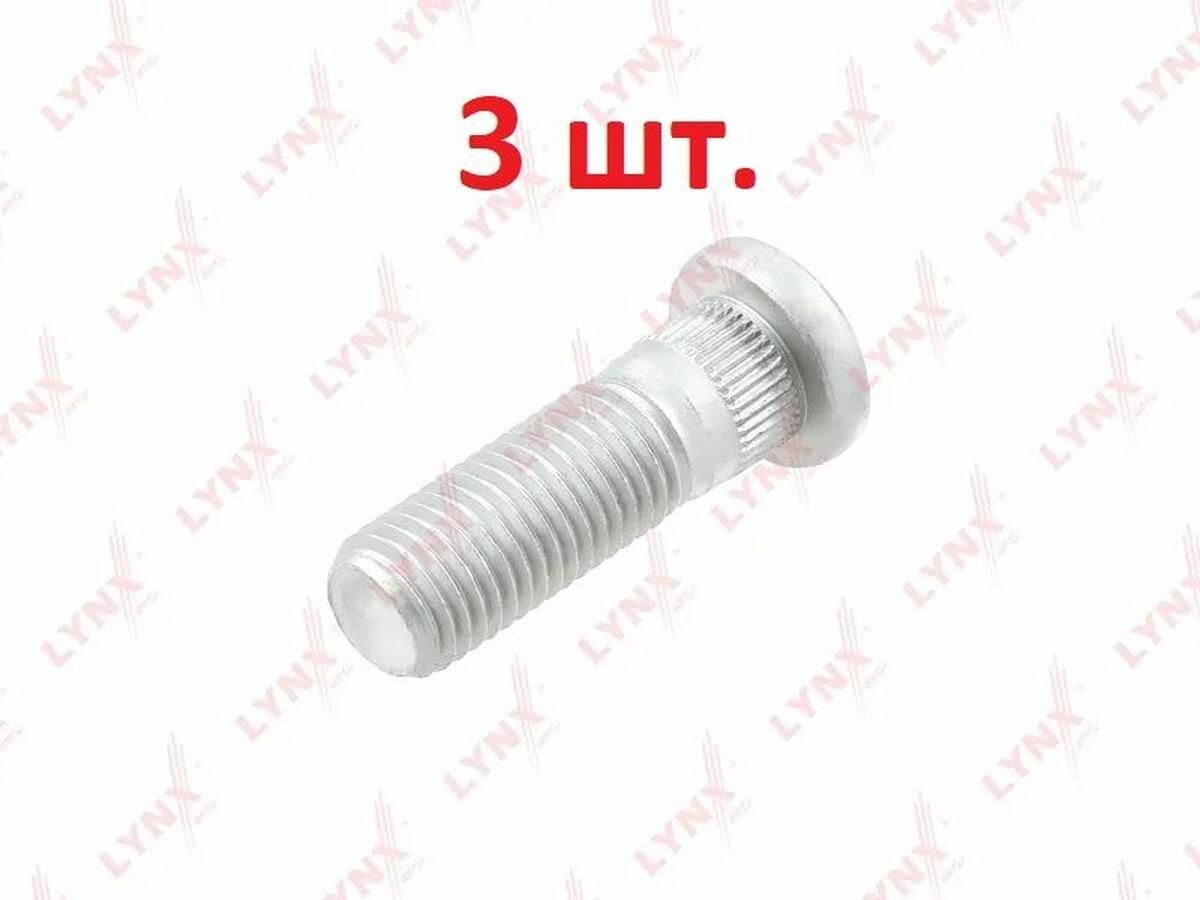 Шпилька колёсная М12 х 1,5мм - 3 шт.