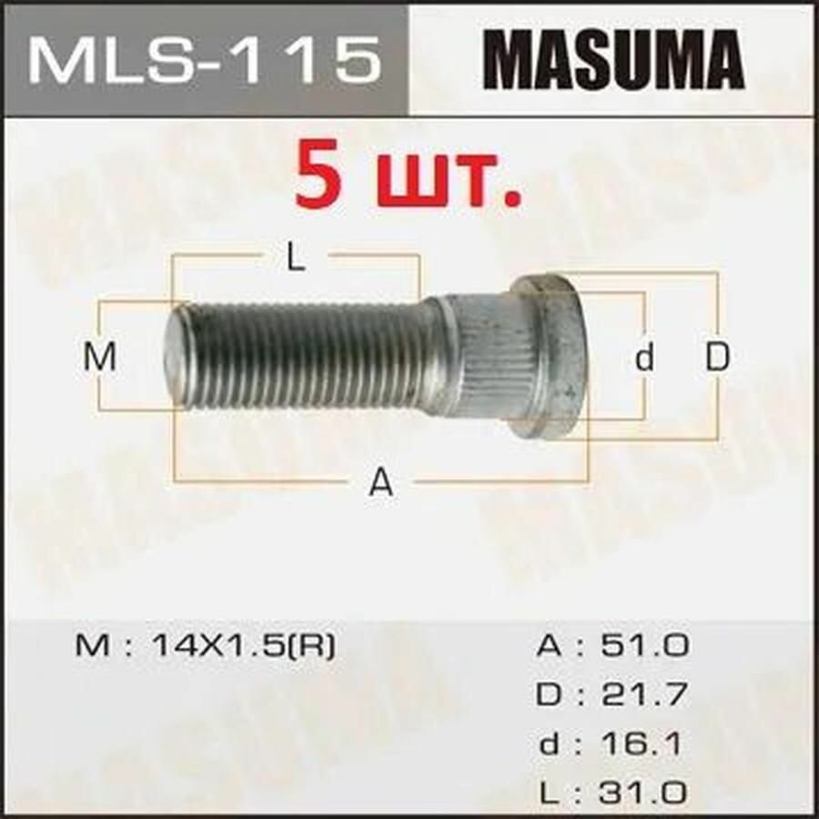 MLS115 Шпилька колёсная Masuma M14x1.5мм оригинал - 5 шт.