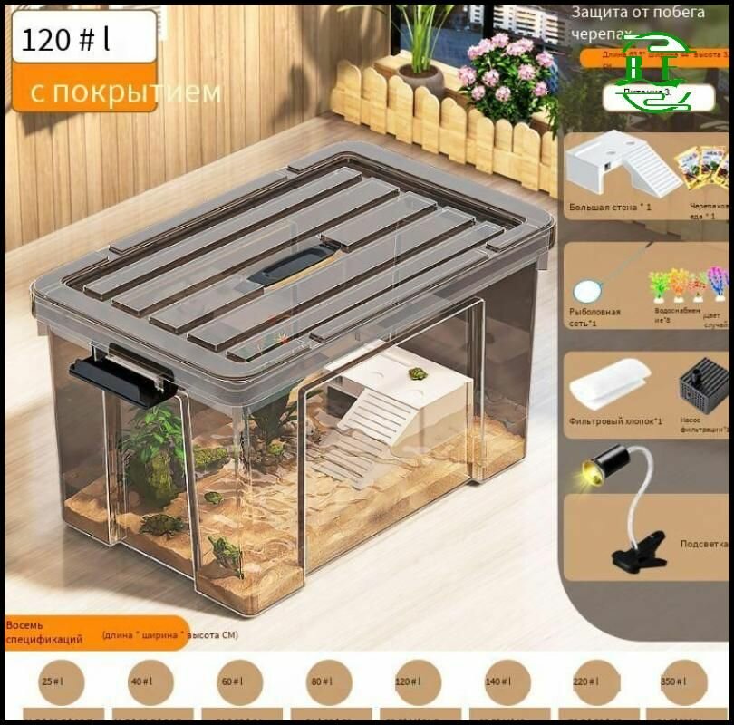 Аквариум для разведения черепах, бытовой с сушильным столом/с крышкой, пластик, небольшой аквариум-FB -lj-good value