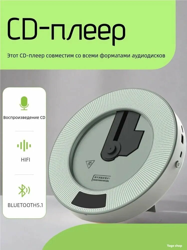 CD-61 Плеер для компакт-дисков с Bluetooth