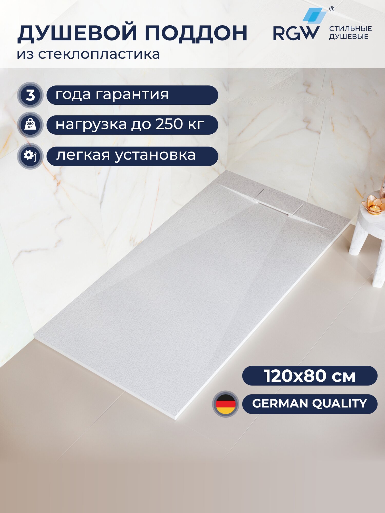 Поддон для душа 120х80 RGW TUS-128W