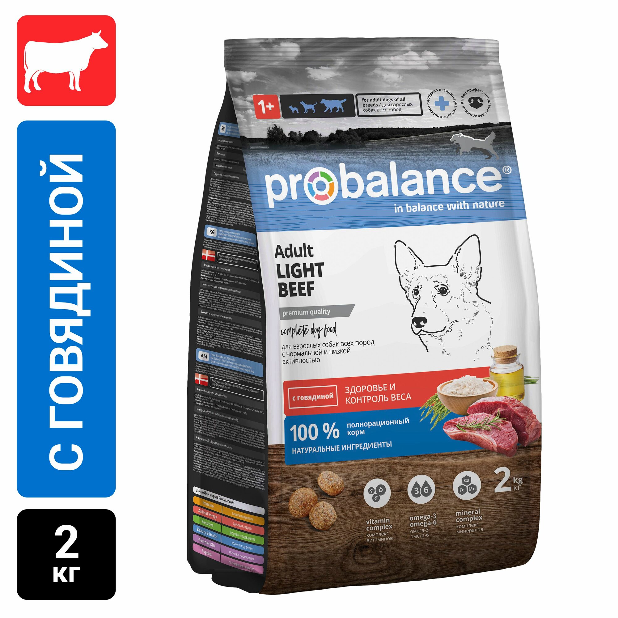 ProBalance Adult Light Beef Корм сухой для взрослых собак всех пород с говядиной, 2 кг, дополнительно упакован