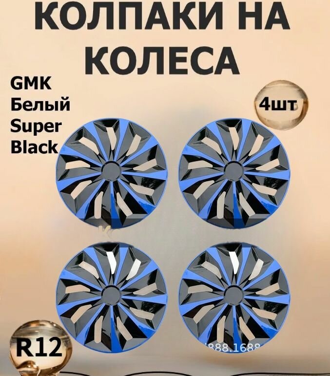 LADA Колпаки на колеса, R12-дюймовый модифицированный универсальный колпак ступицы, накладка на автомобильные шины