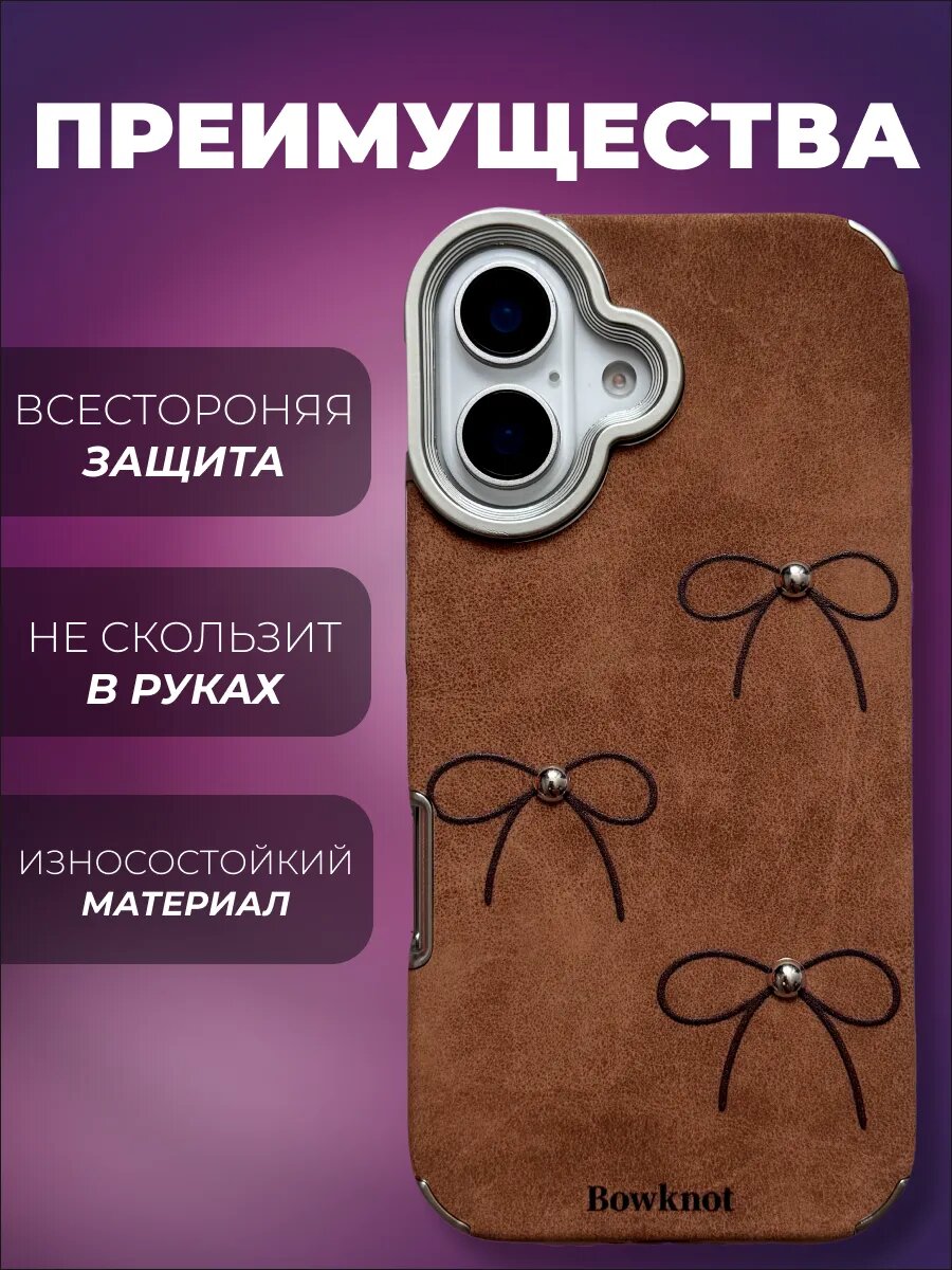 Чехол на Iphone 16 — фото 1