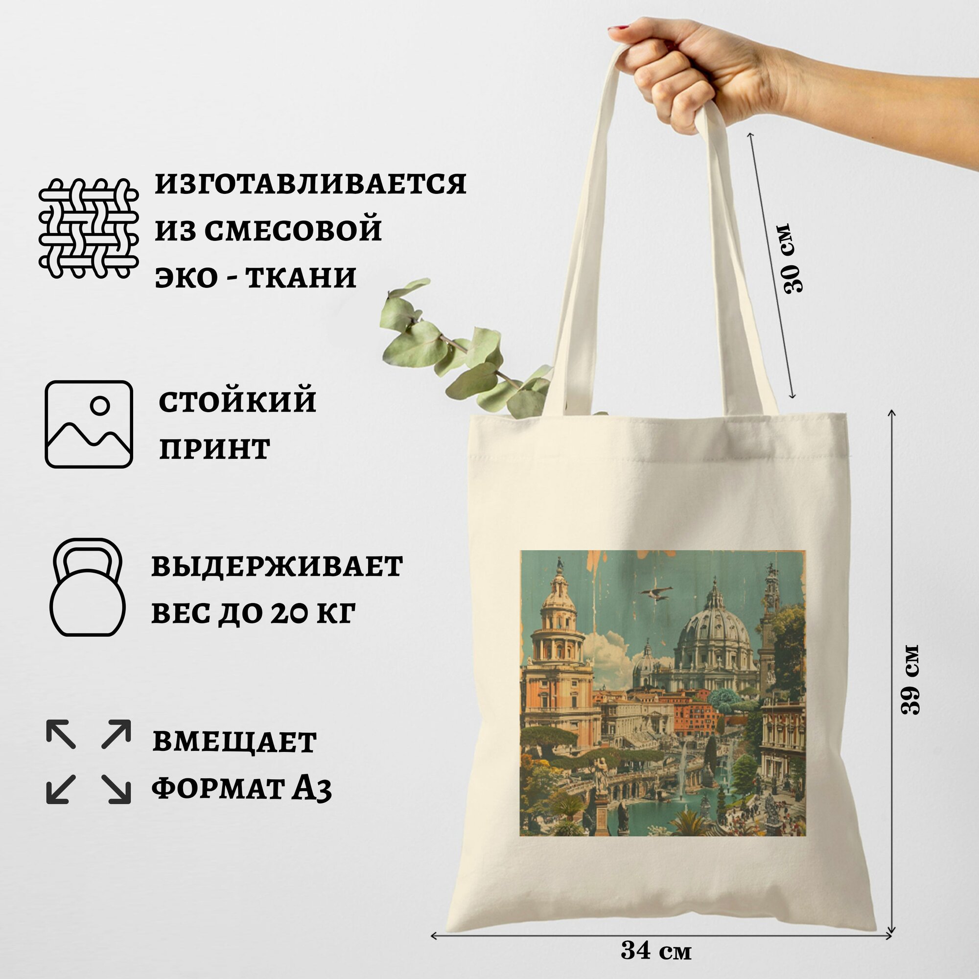 Сумка шоппер