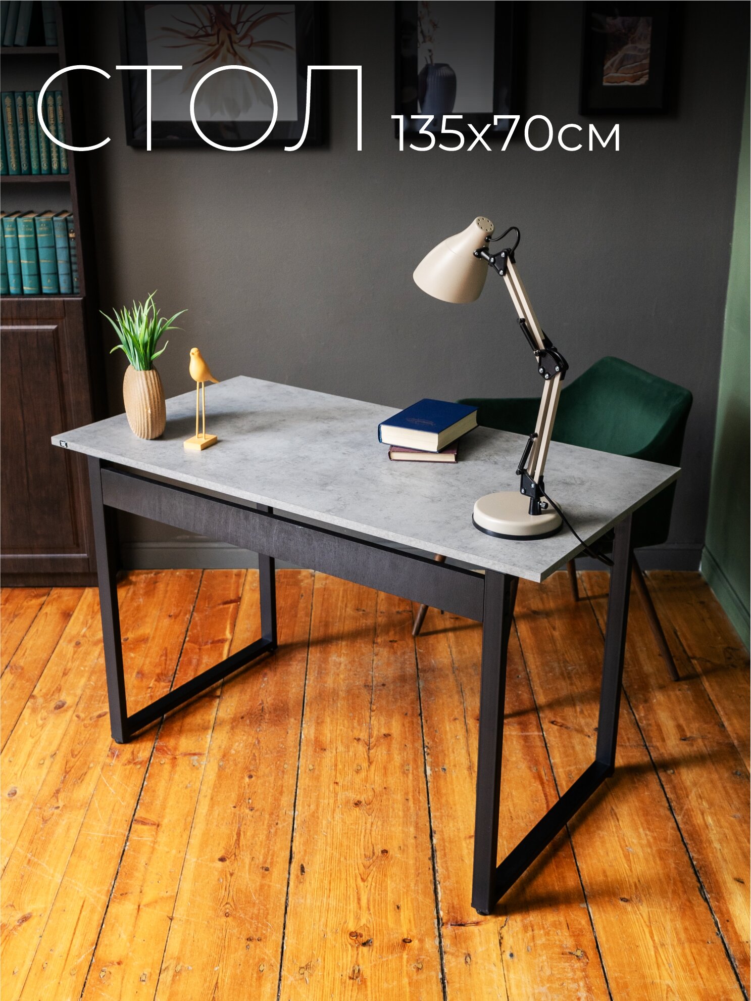 Стол компьютерный Солито 1350 Бетон Чикаго. Стол письменный для школьника / студента. Рабочий стол.