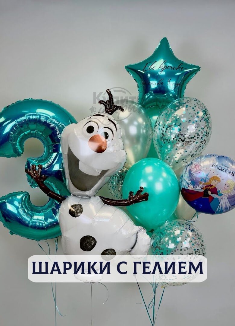 Воздушные шары с гелием, шарики воздушные "Для девочек" №1383