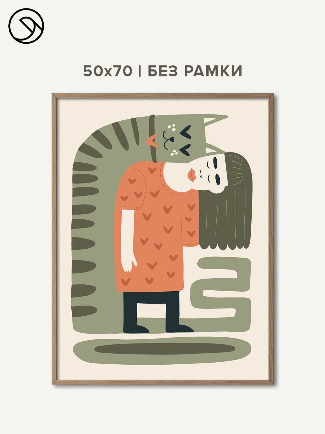 Постер для интерьера Postermarkt Девушка и Кошка, 50х70 см