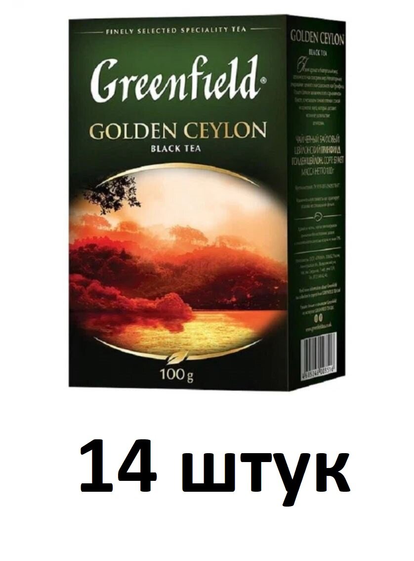 Greenfield Чай Golden Ceylon, черный крупнолистовой, 100 гр - 14 штук