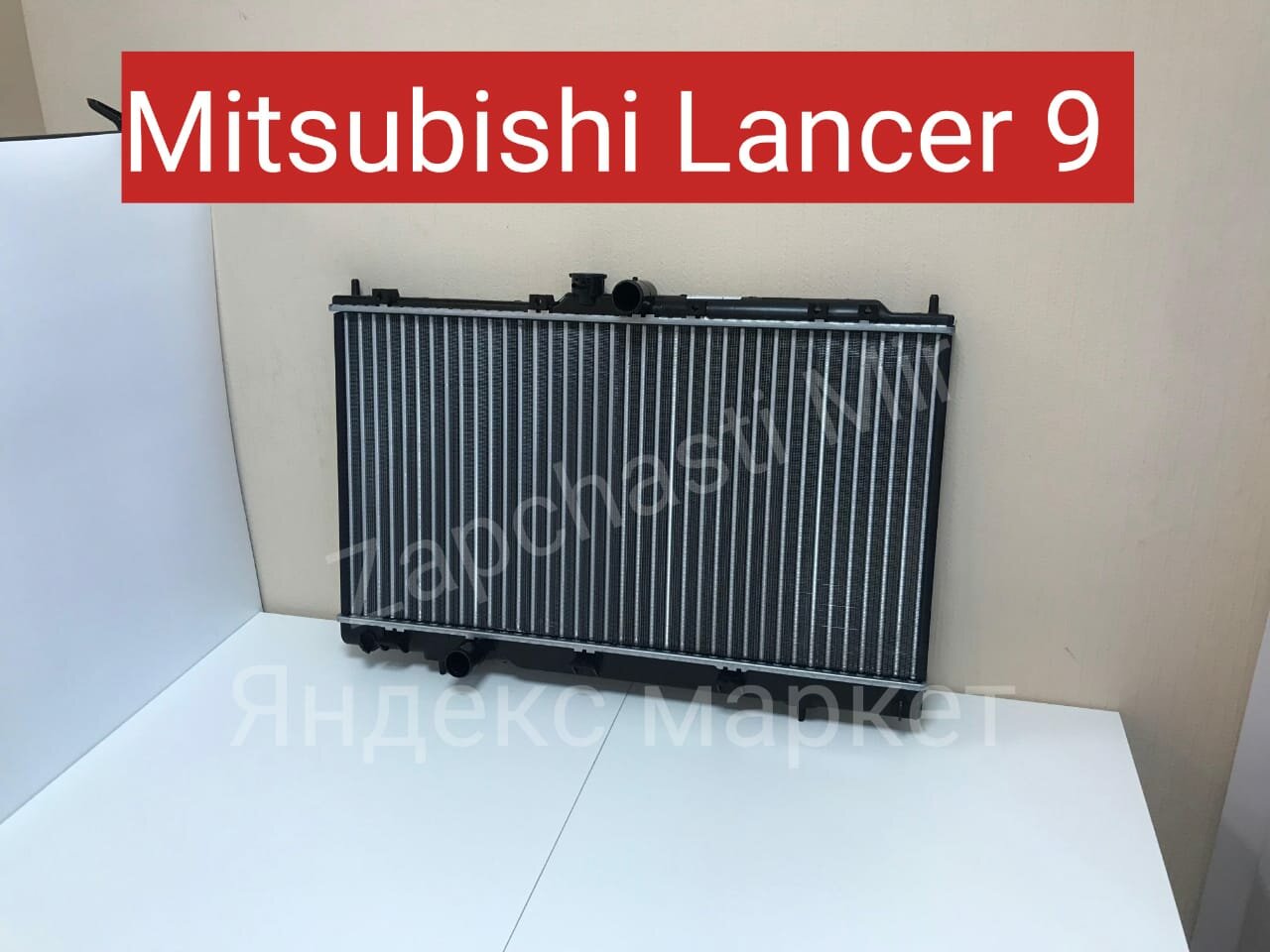 Радиатор охлаждения двигателя, для Mitsubishi Lancer 9, механическая коробка передач