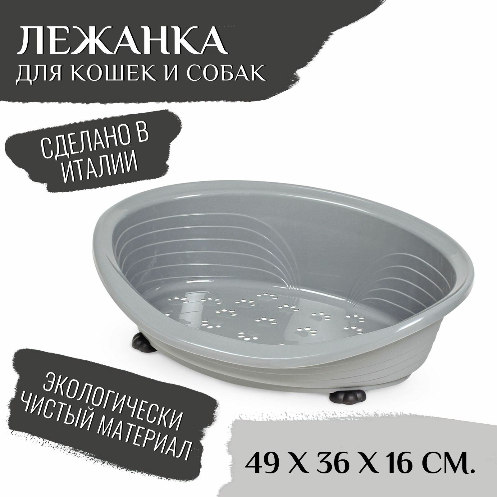 Лежанка MPS STRAKA 38 для кошек и собак пластиковая 49х36х16см серая