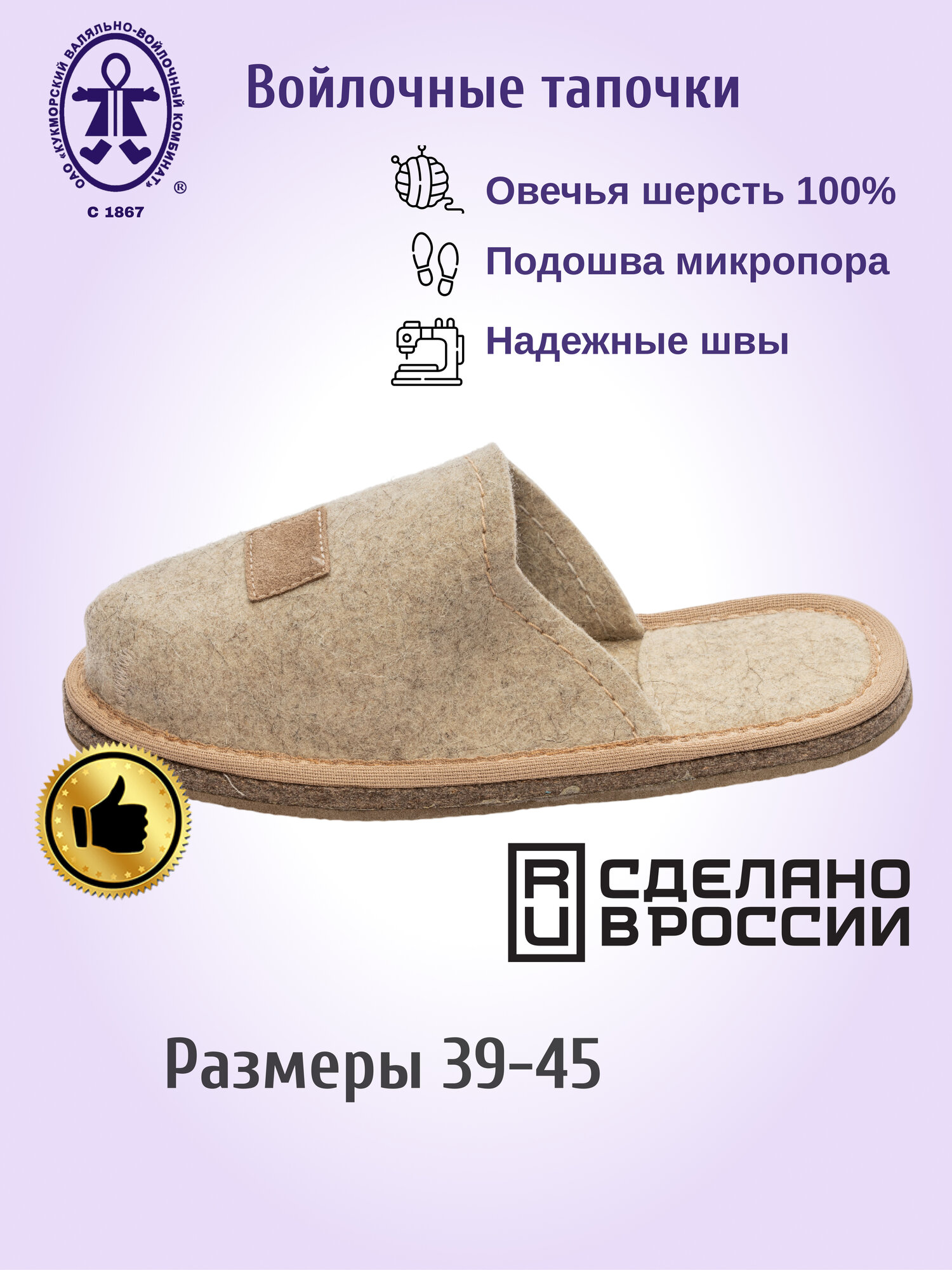 Тапочки базовая коллекция