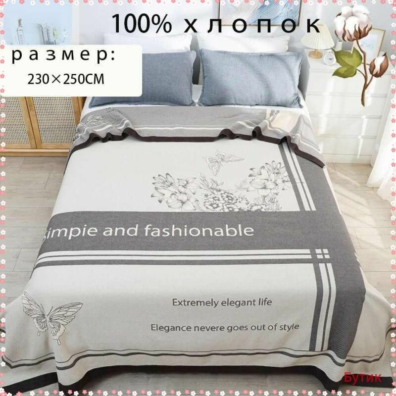 Покрывало на кровать 230х250 плед на диван хлопок 100% Муслиновое одеяло летнее-CJX23