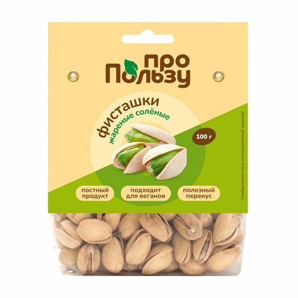 Фисташки жареные соленые ПроПользу 3шт по 100г