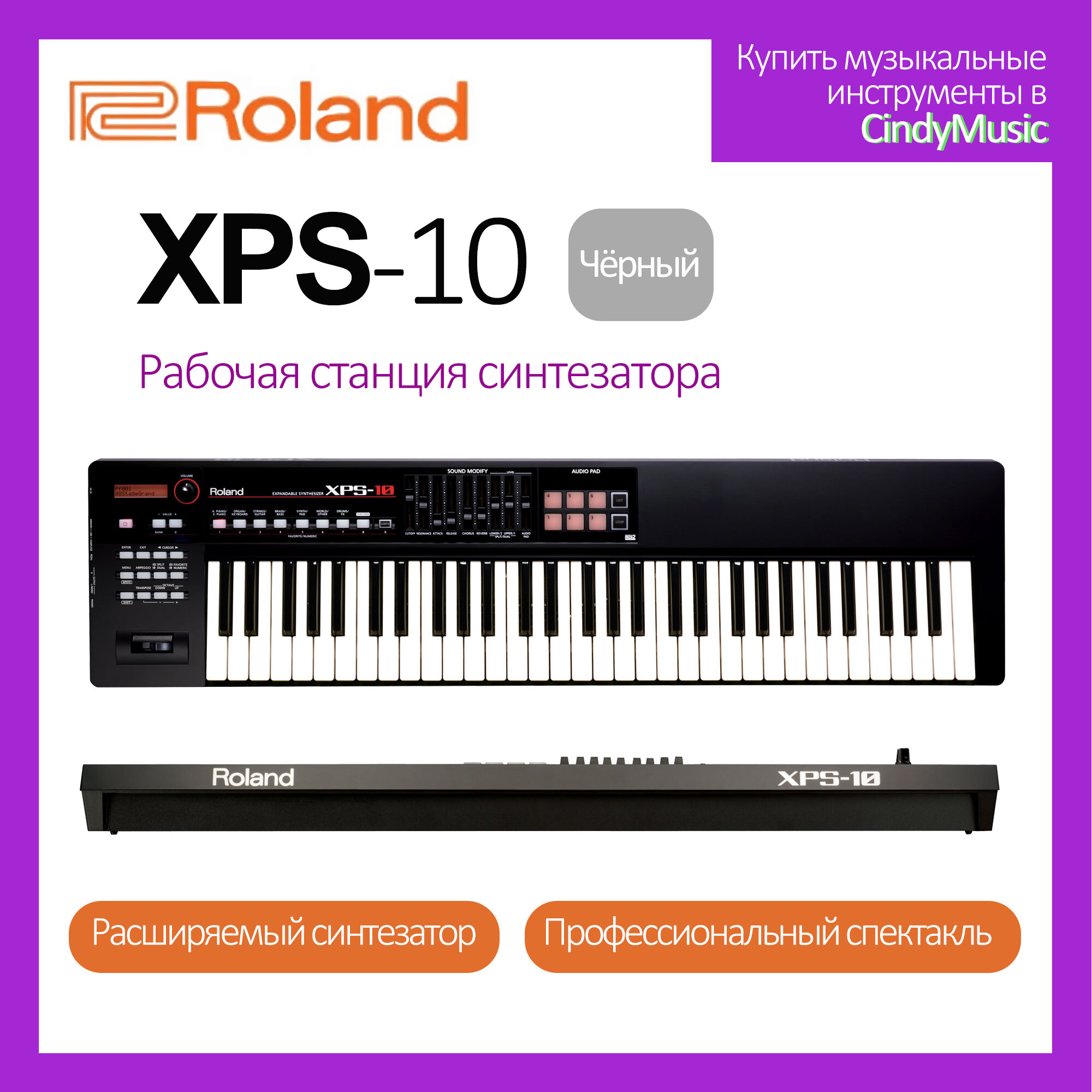 Цифровой синтезатор