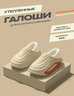 Галоши,44-45