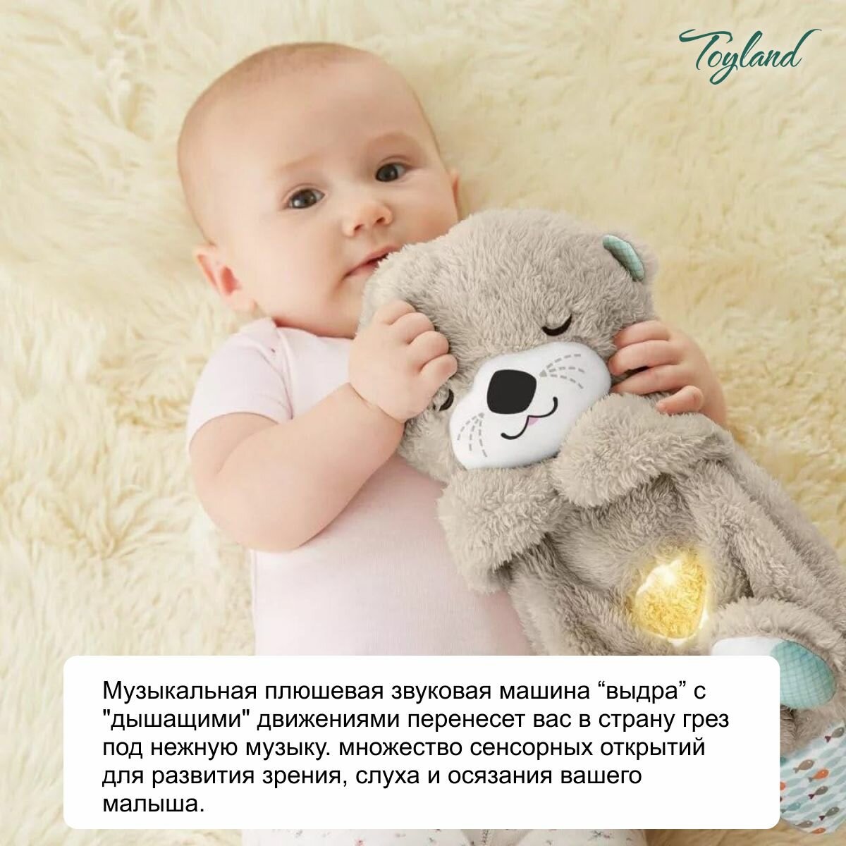 Мягкая игрушка
