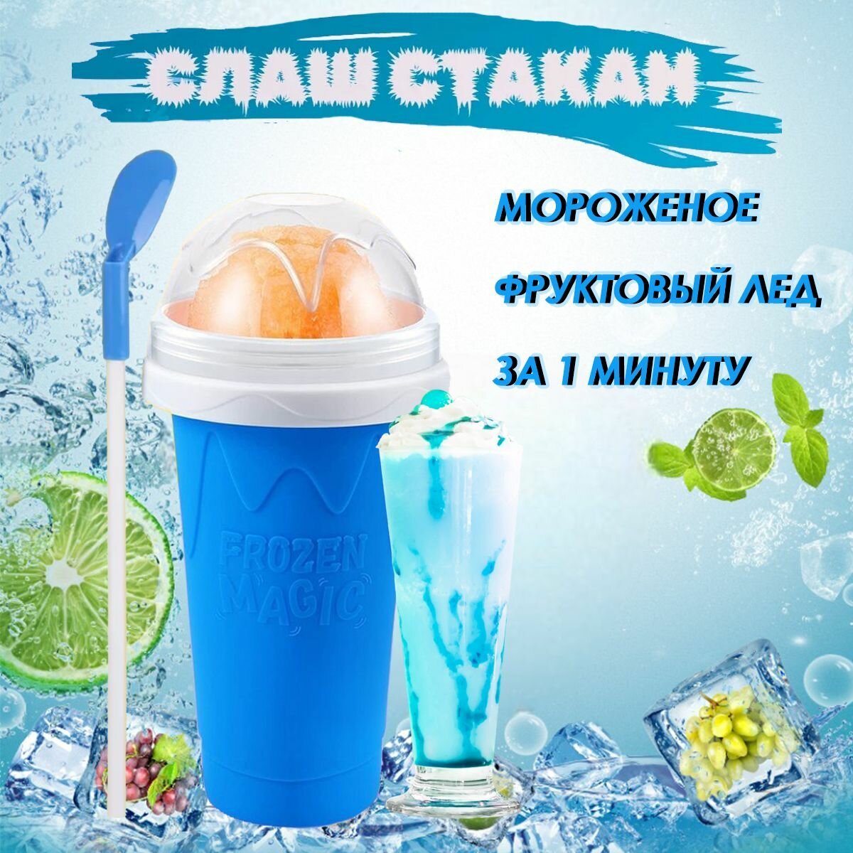 Форма для мороженого