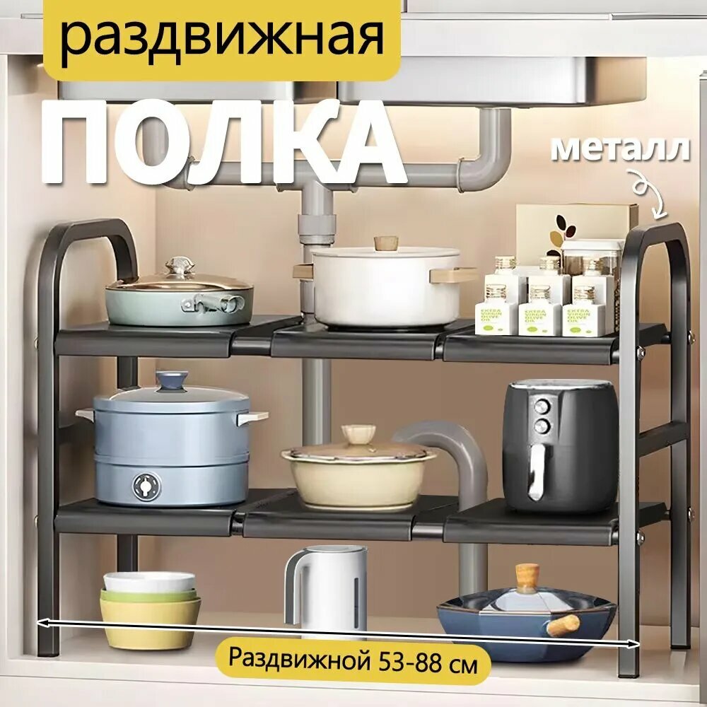 FlyBuzz Этажерка, 2 секц, Нержавеющая сталь, 53х25х48.5 см
