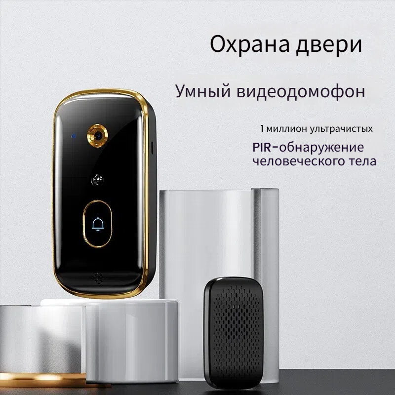 Интеллектуальный визуальный дверной звонок: мгновенное видение, умный контроль входа