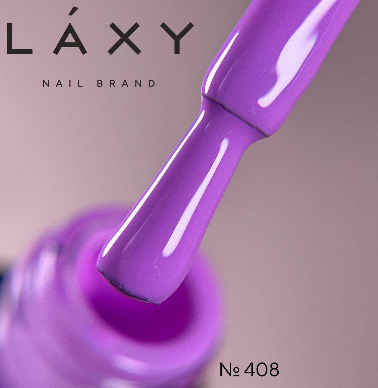 LAXY Гель лак насыщенный фиолетовый для маникюра для ногтей, Laxy 408