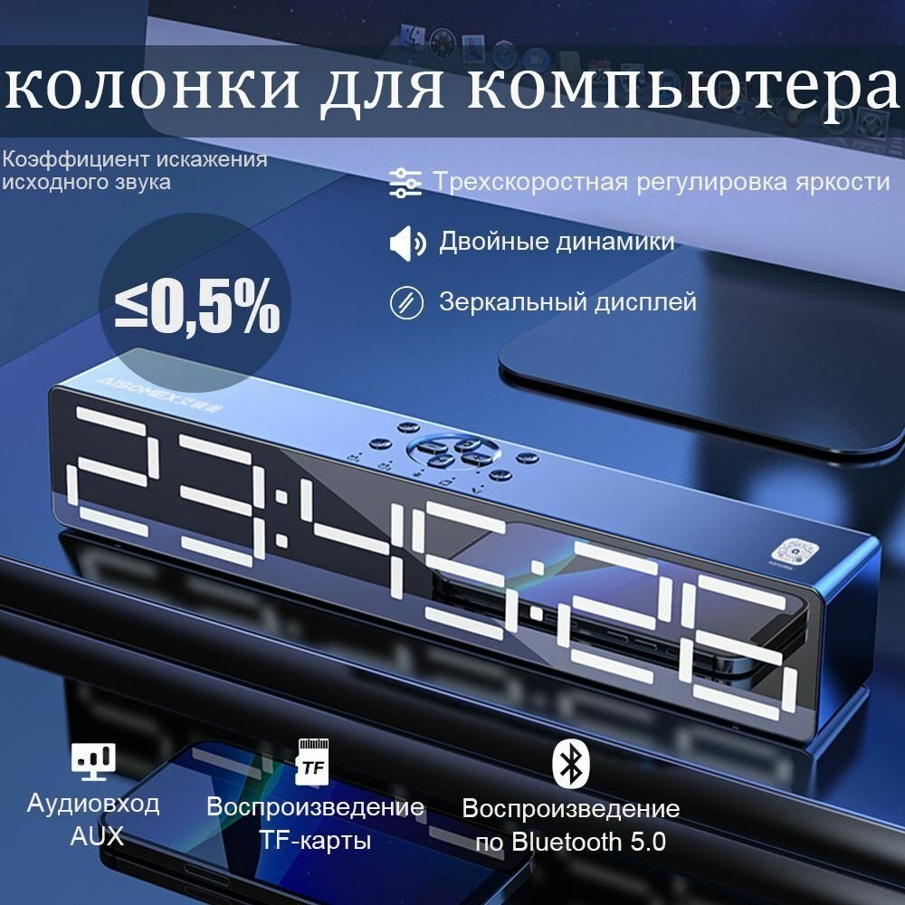 Колонки для компьютера, С подсветкой, проводными USB-динамиками