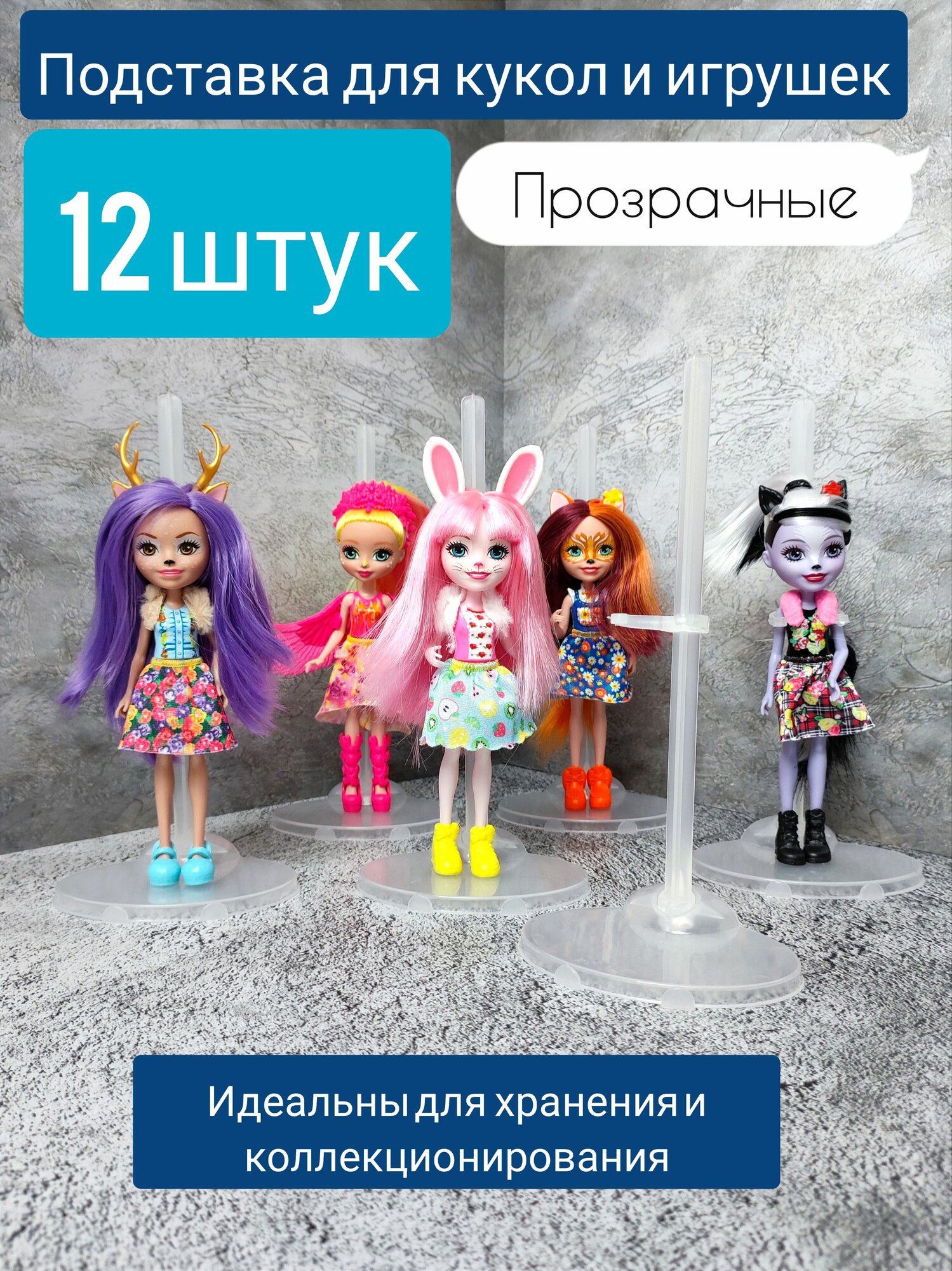 Аксессуар для кукол