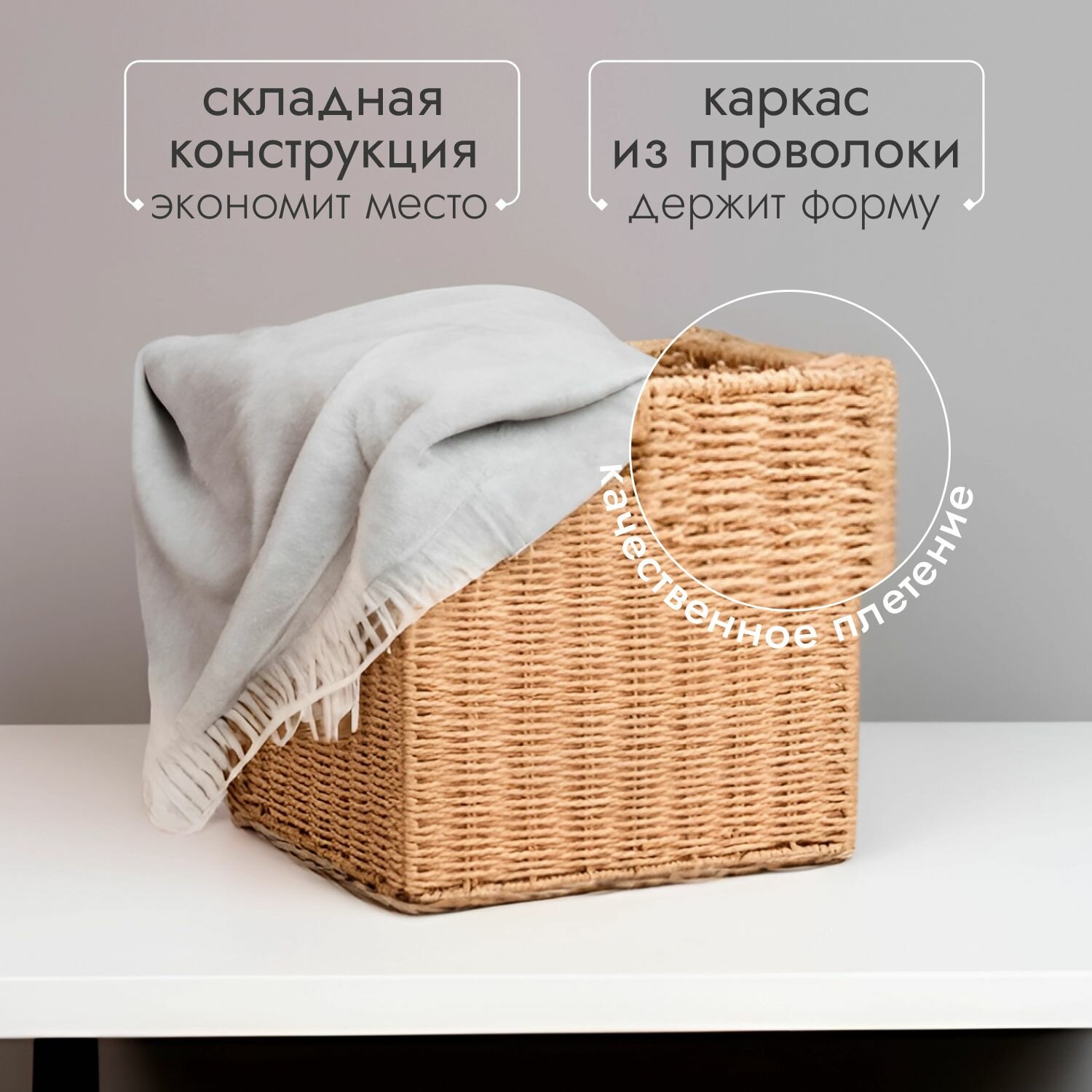 Складной плетеный короб для стеллажа икеа из джута для хранения вещей и белья Light House, корзина плетёная для хранения