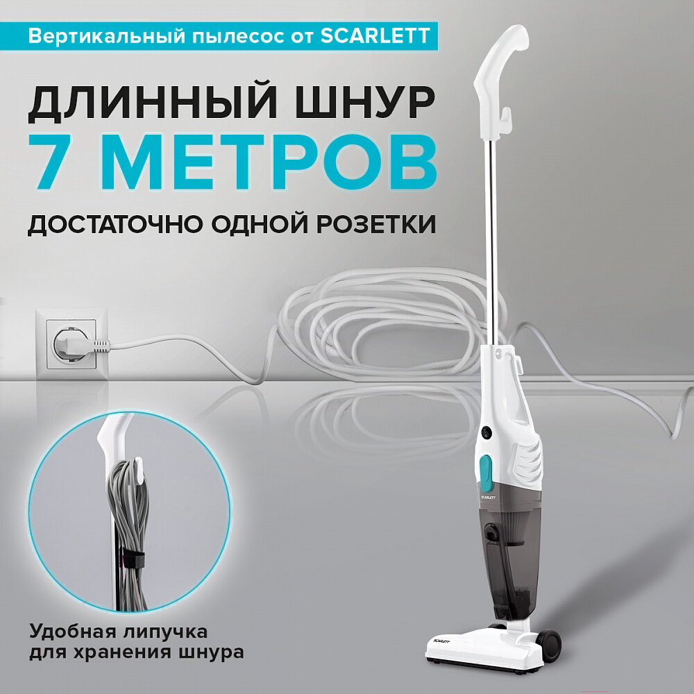 Пылесос вертикальный для дома SC-VC80H23