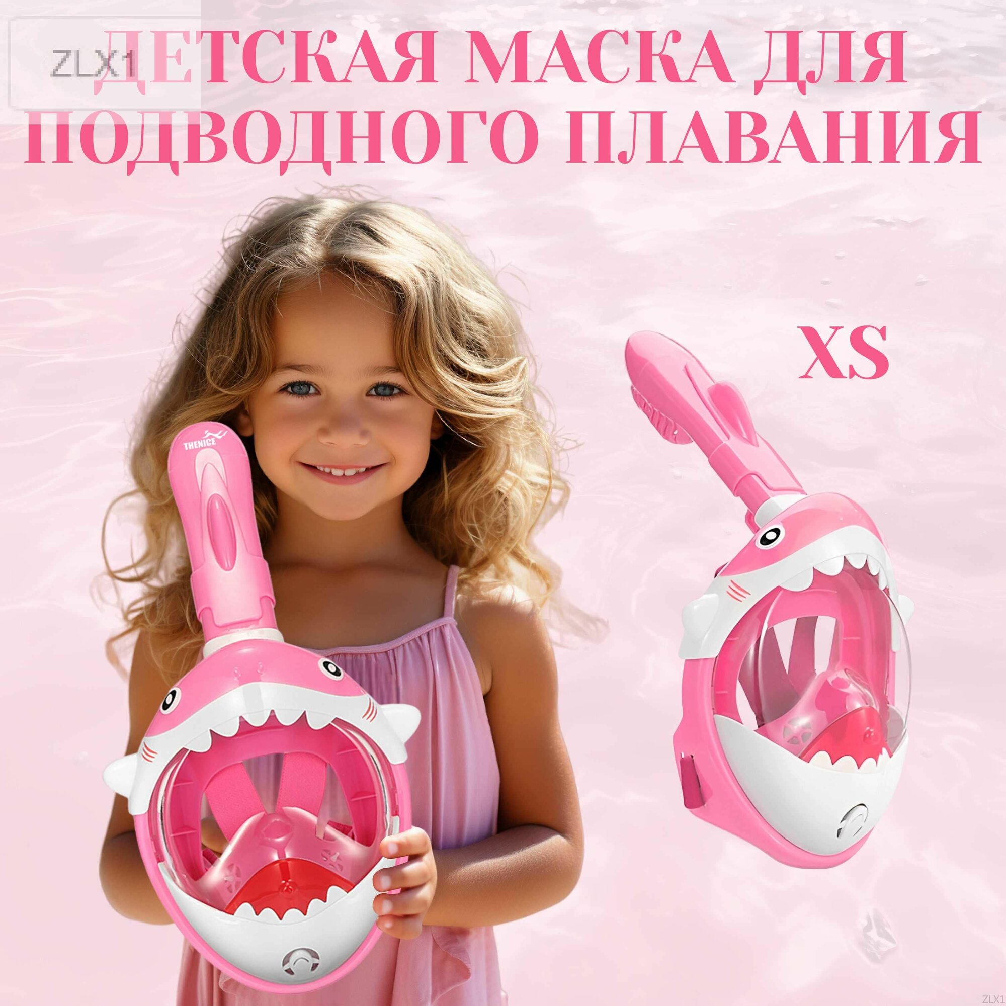 Полнолицевая маска антитуман детская для плавания, дайвинга, сноркелинга, снорклинга акула розоваяZLX1