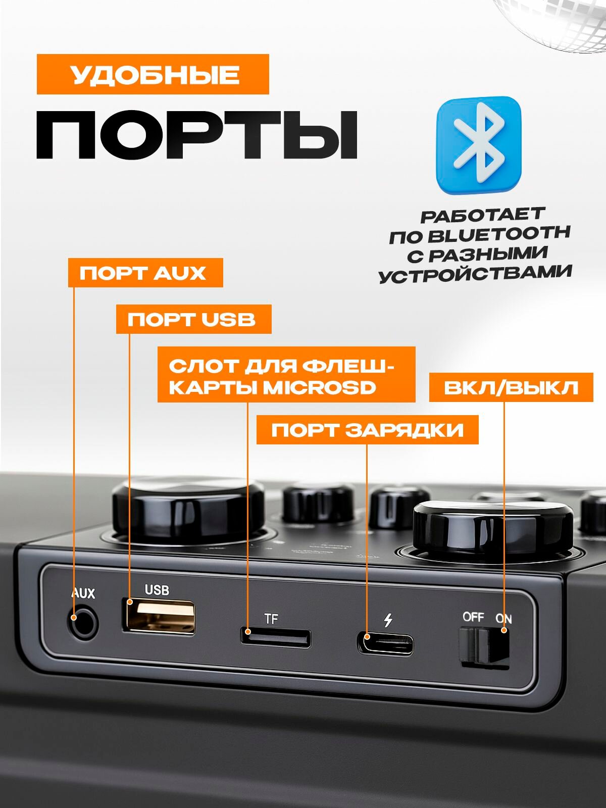 Караоке-система — фото 1