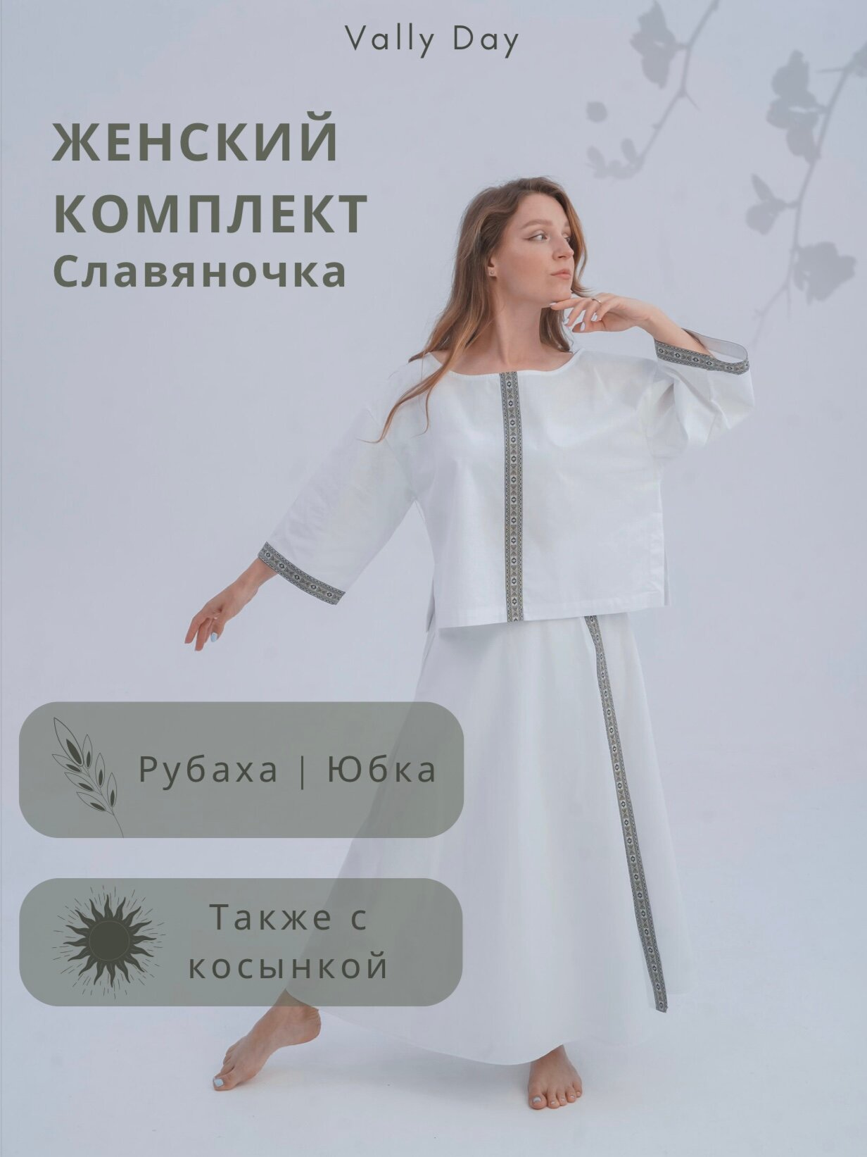 Комплект Одежда для дома