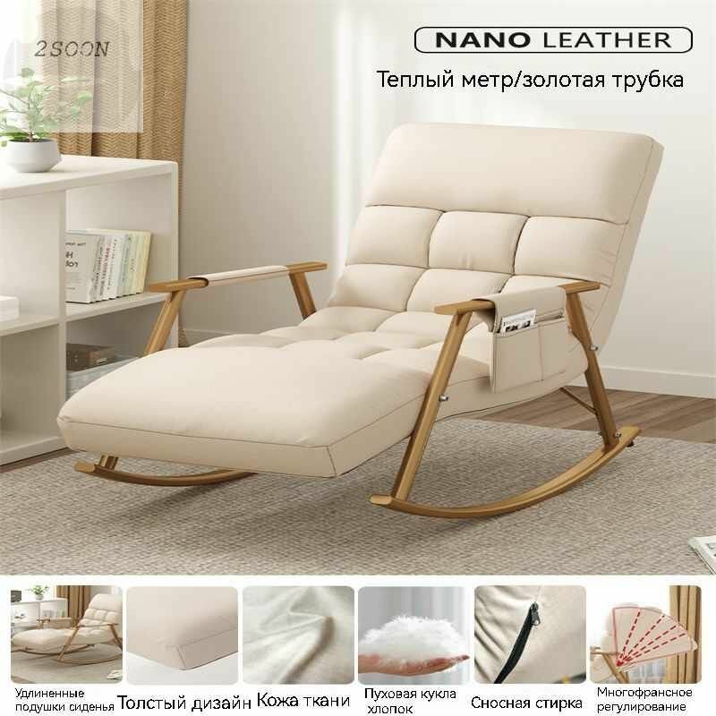 Кресло-качалка с регулировкой спинки, бежевое, 96х140х60 см, кресло-качалка для отдыха и сна, кресло-кровать с подлокотником-боксом, прочная алюминиевая рама, водонепроницаемая ткань, легкая сборка