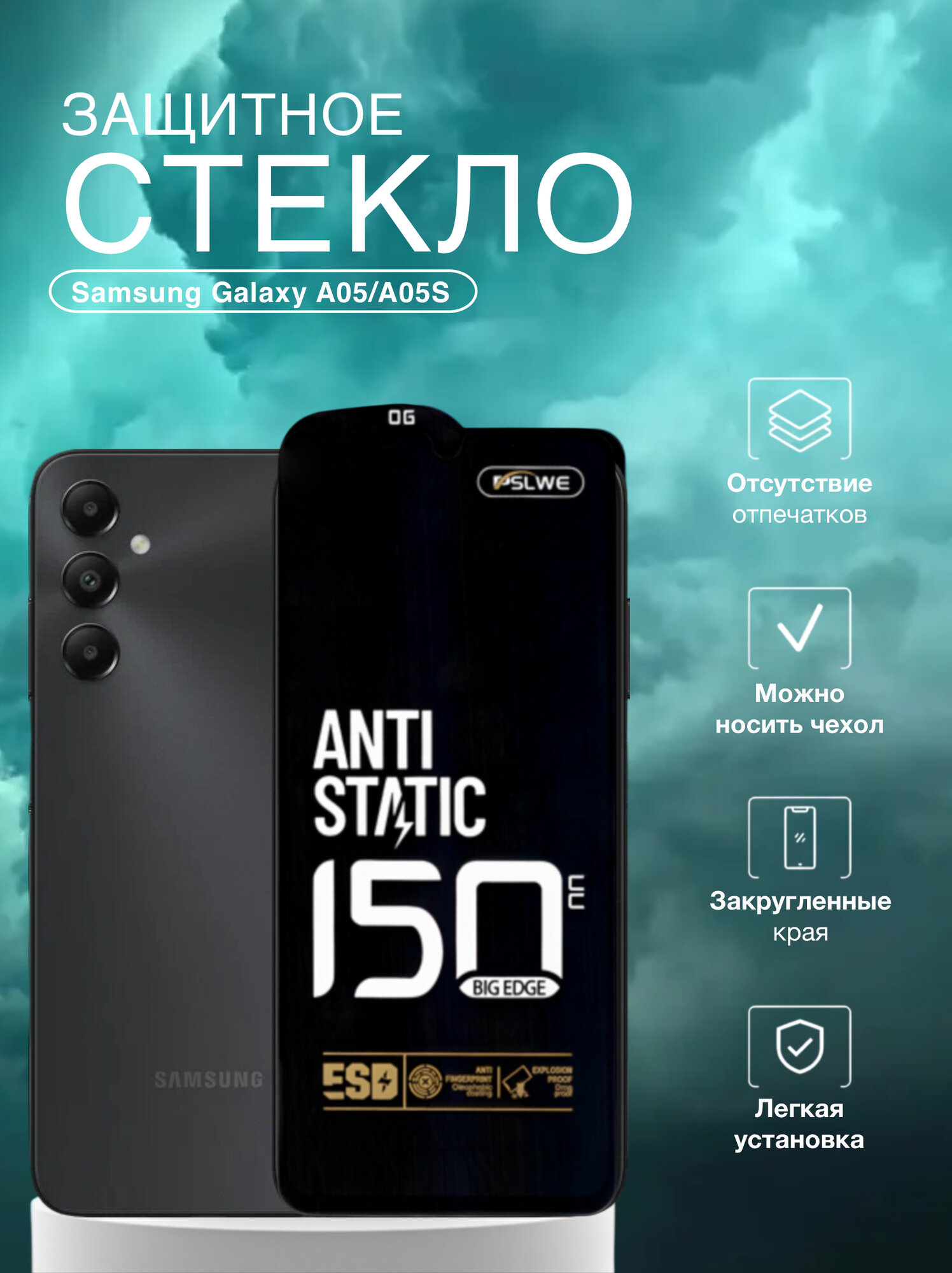 Защитное стекло Tempered Glass для Samsung Galaxy A05 A05s Premium