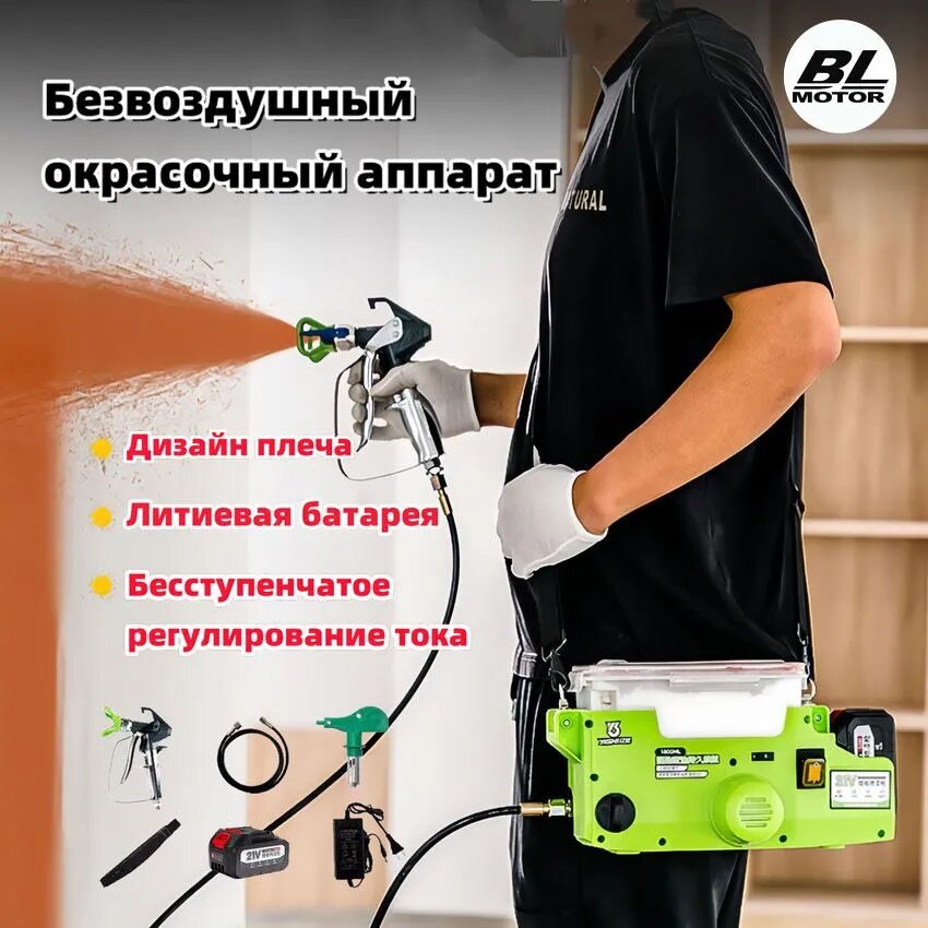 Высоконапорный аппарат для нанесения краски на стены.