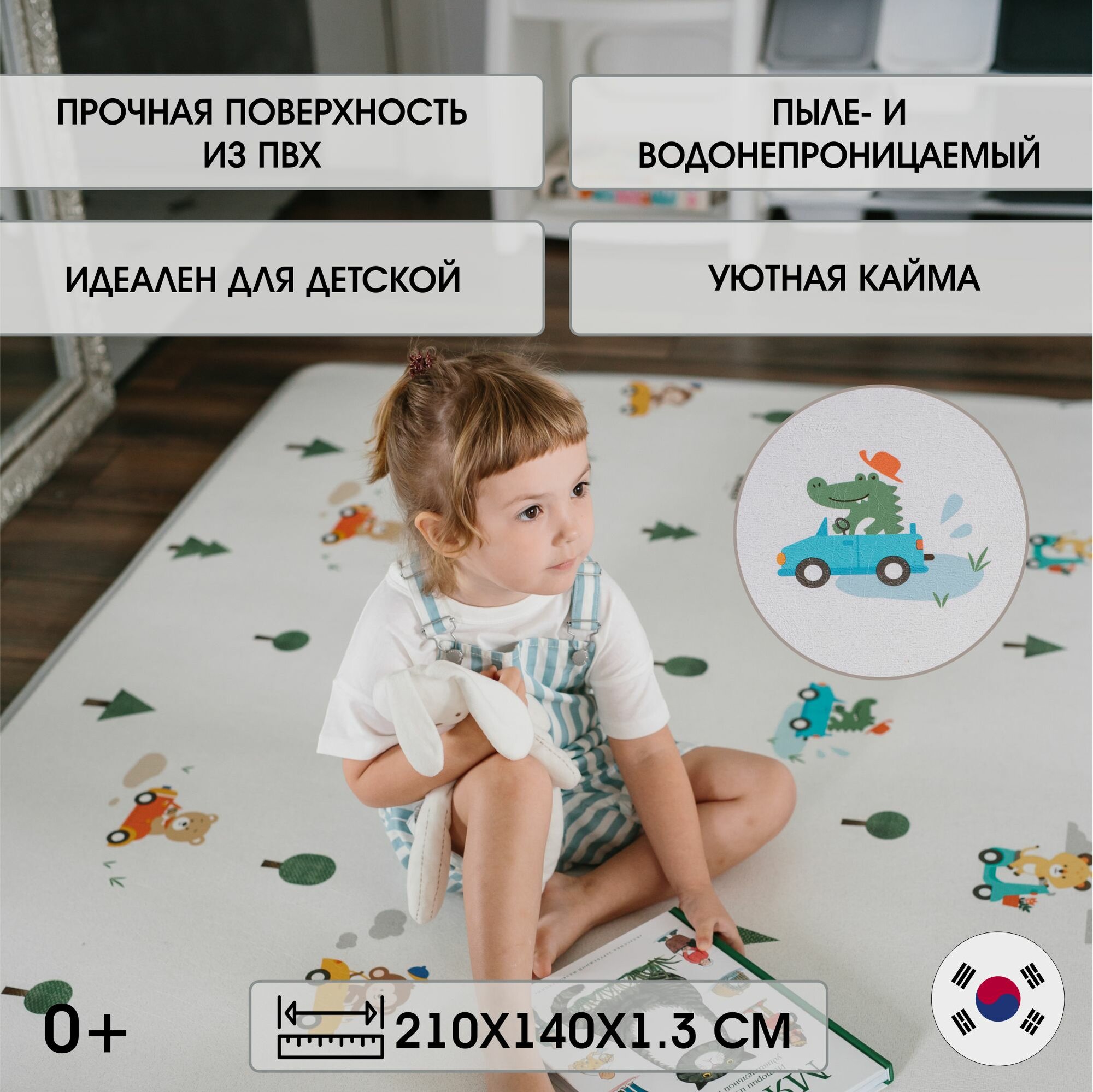 Коврик детский развивающий для ползания игровой Eco Clean 210x140x1.3 см, Лесные гонки