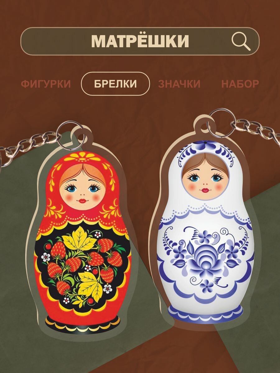 Брелок 0_ok.rilART