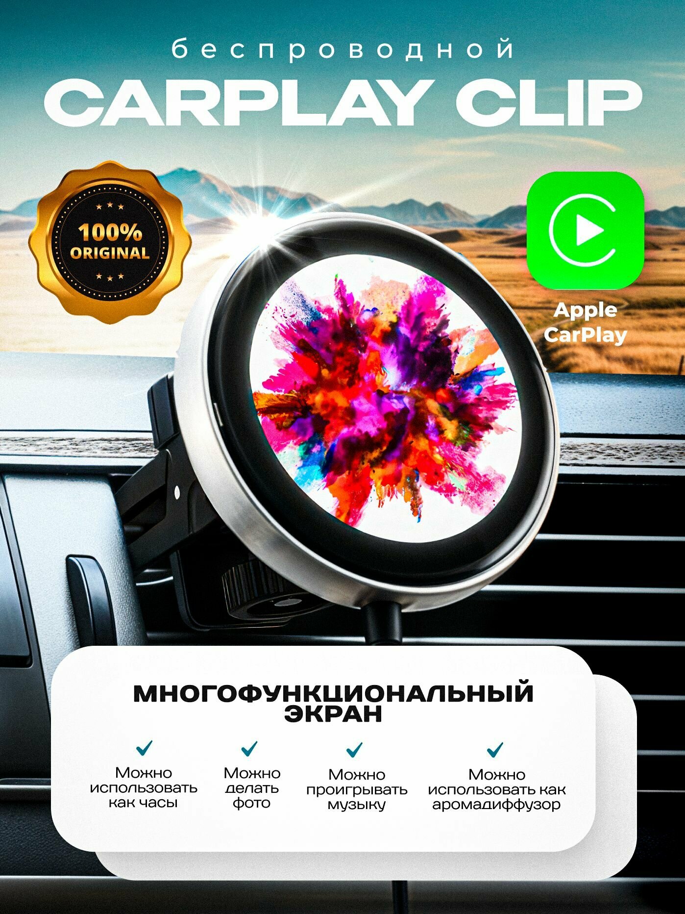 Устройство головное