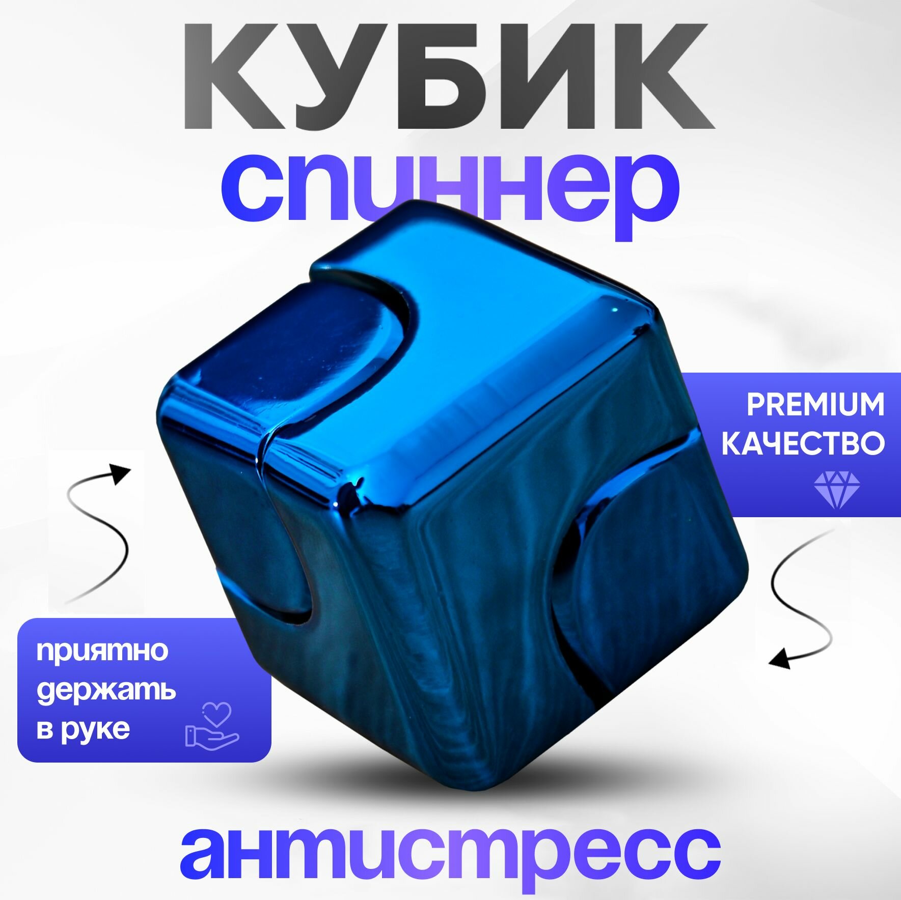 Маленький антистресс кубик из качественного металла с комплектным чехлом, бесшумным механизмом и интересным дизайном 3 в 1 для развития мелкой моторики, концентрации и расслабления