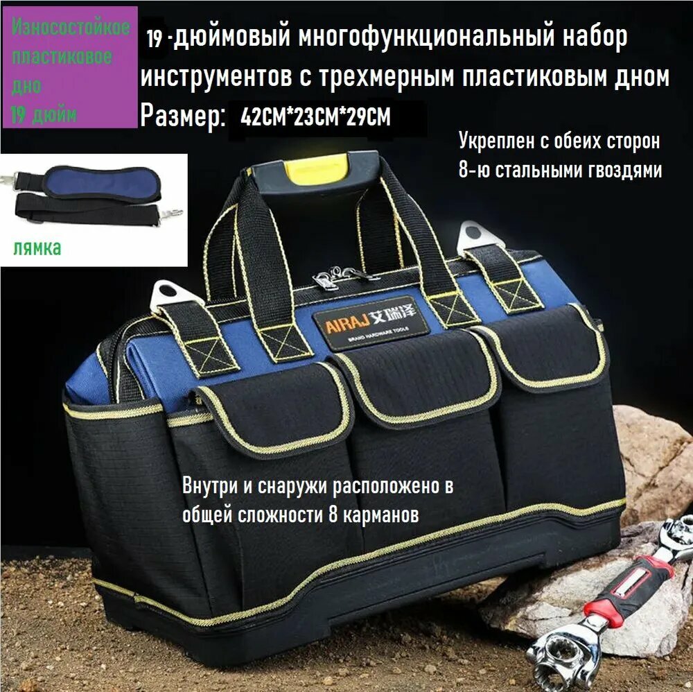 Портативный многофункциональный ремонтный комплект