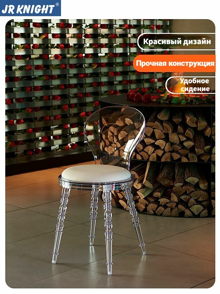 Стул со спинкой для дома, кухни, гостиной и спальни