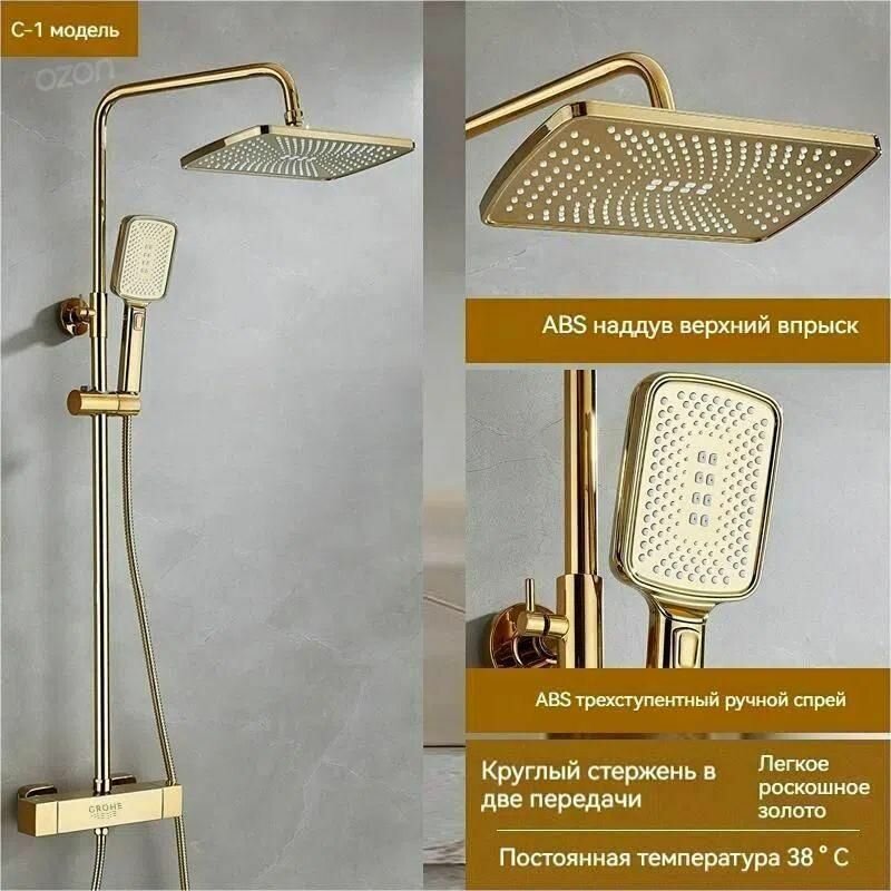 GROHE Душевой набор/Термостат One Touch/Доступно в 7 цветах!
