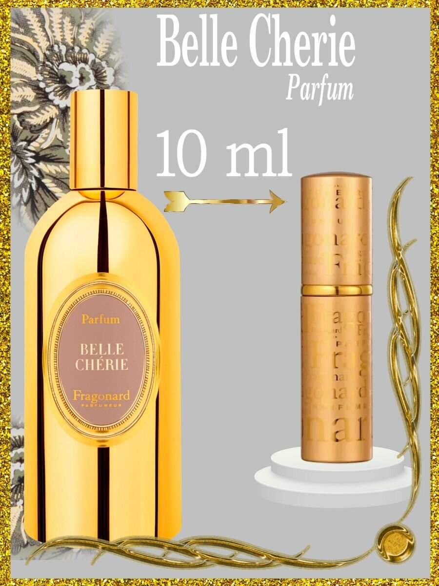 FRAGONARD Belle Cherie духи Women 10мл в фирменном подарочном флаконе