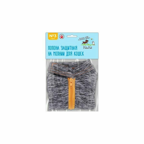 Попона послеоперационная на молнии для кошек VitaVet 3-3,8кг р.3