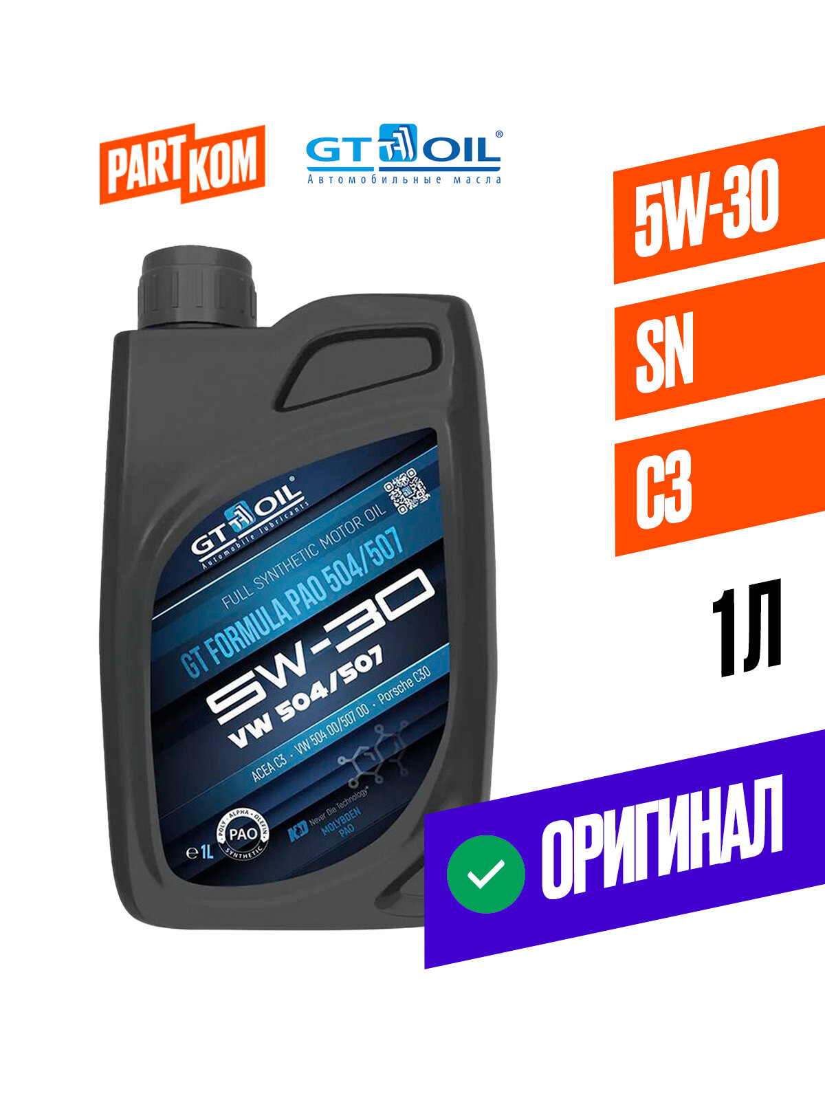 Масло моторное синтетическое GT FORMULA PAO 504/507 5W30 API SN ACEA C3 1л GT OIL 8809059409725