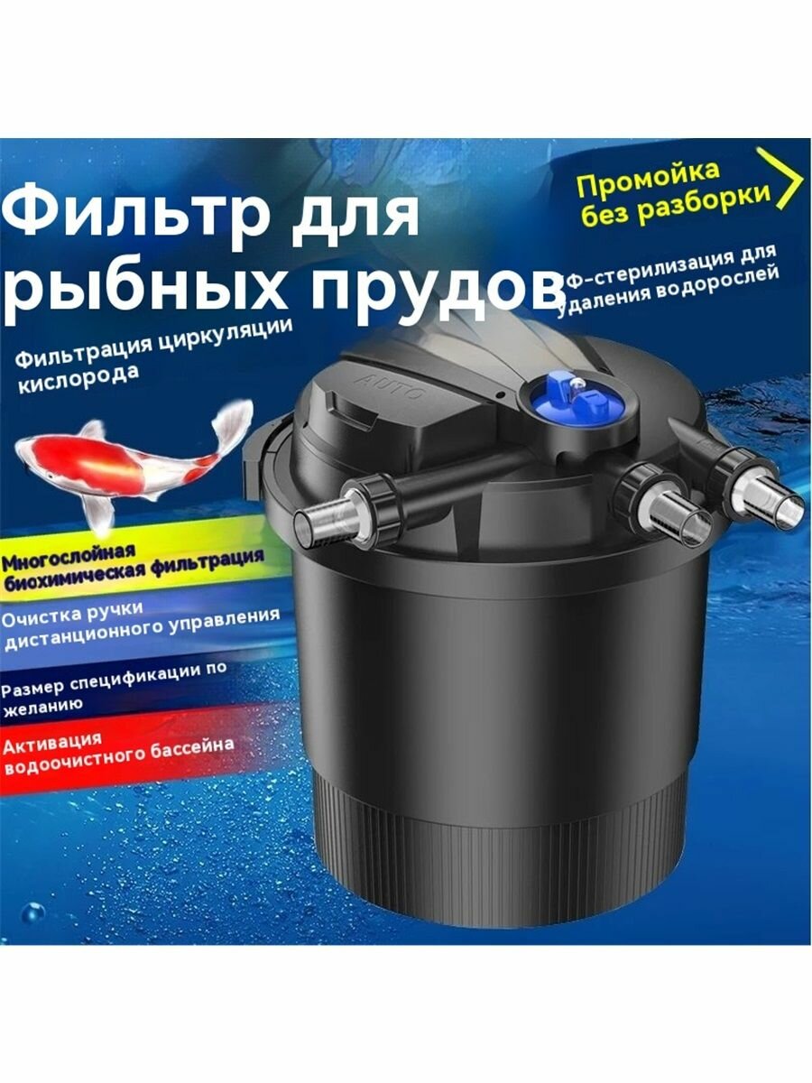 Напорный фильтр для пруда